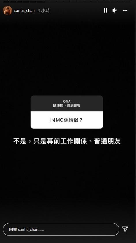 與MC逛超市被指是人妻 Santis強調未婚與熊仔頭解約 | am730