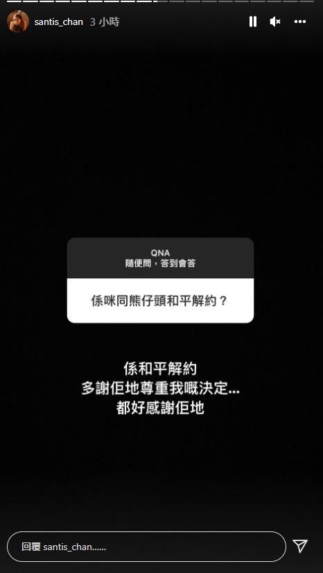 與MC逛超市被指是人妻 Santis強調未婚與熊仔頭解約 | am730