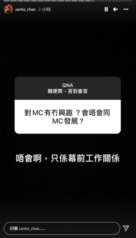 與MC逛超市被指是人妻 Santis強調未婚與熊仔頭解約 | am730