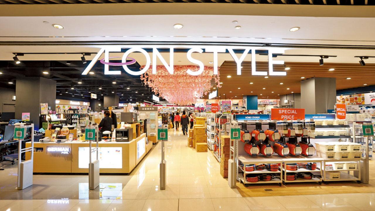 優質生活所需 AEON STYLE油塘店開幕 | am730
