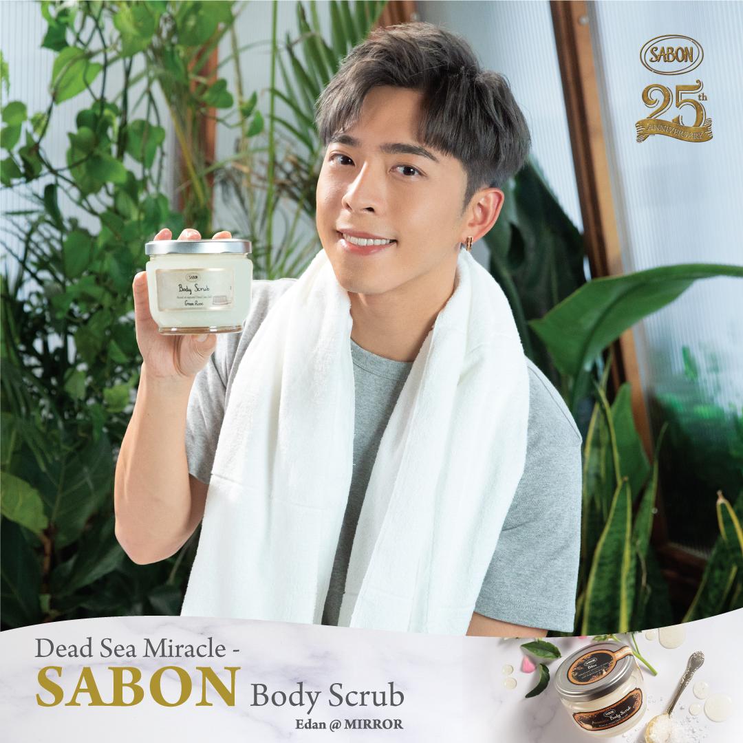 爵屎必入｜Edan@MIRROR推介身體磨砂 分享沐浴解壓之道 | am730
