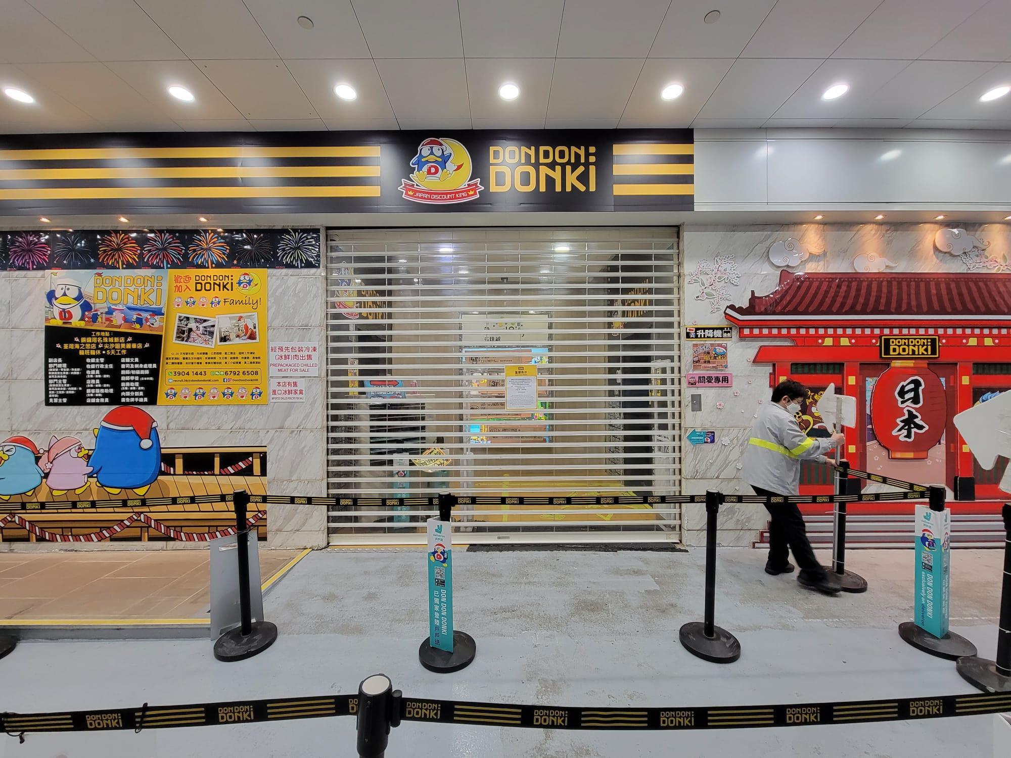 DONKI被指要員工簽新約減薪 工會促收回 | am730