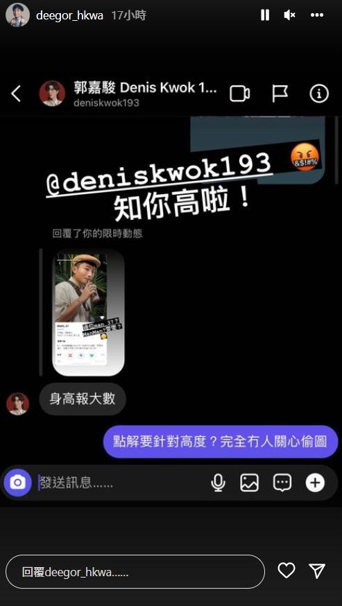 何啟華驚見自己在交友APP 身高惹193同Day質疑 | am730