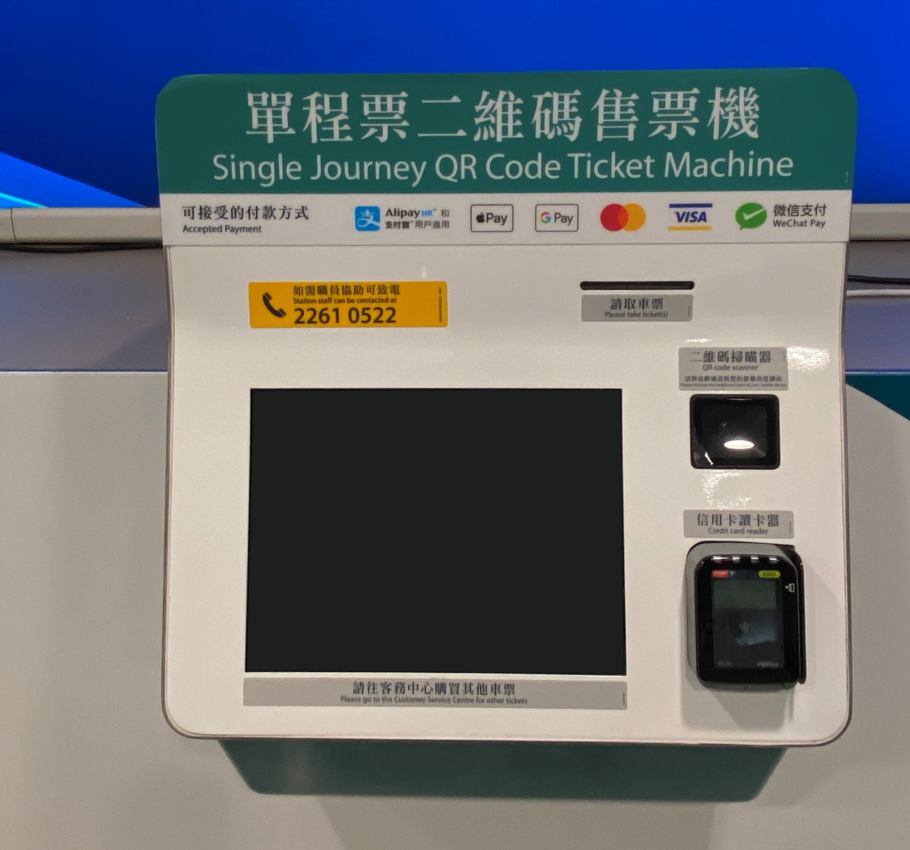 0+3｜港鐵機場站10月起可QR Code購票 兼容支付寶微信支付等方便旅客 | am730