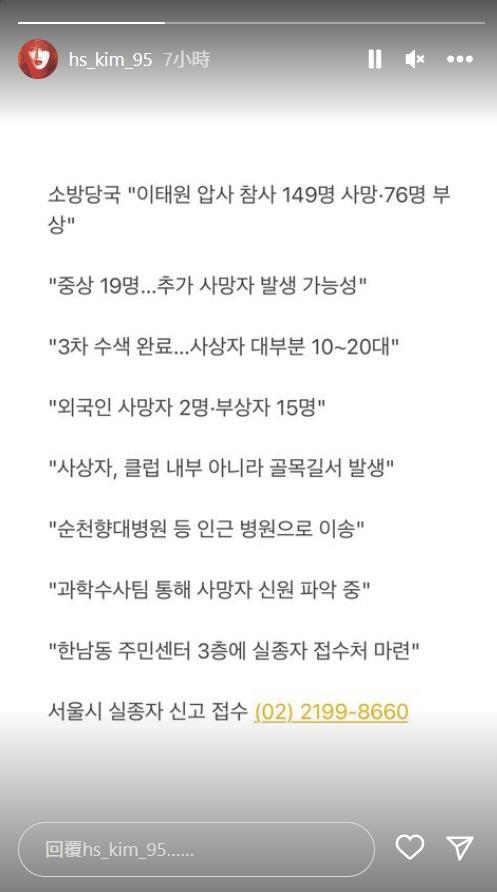 梨泰院人踩人｜韓星刪萬聖節目照片 G-Dragon蘇志燮出PO悼念 | am730