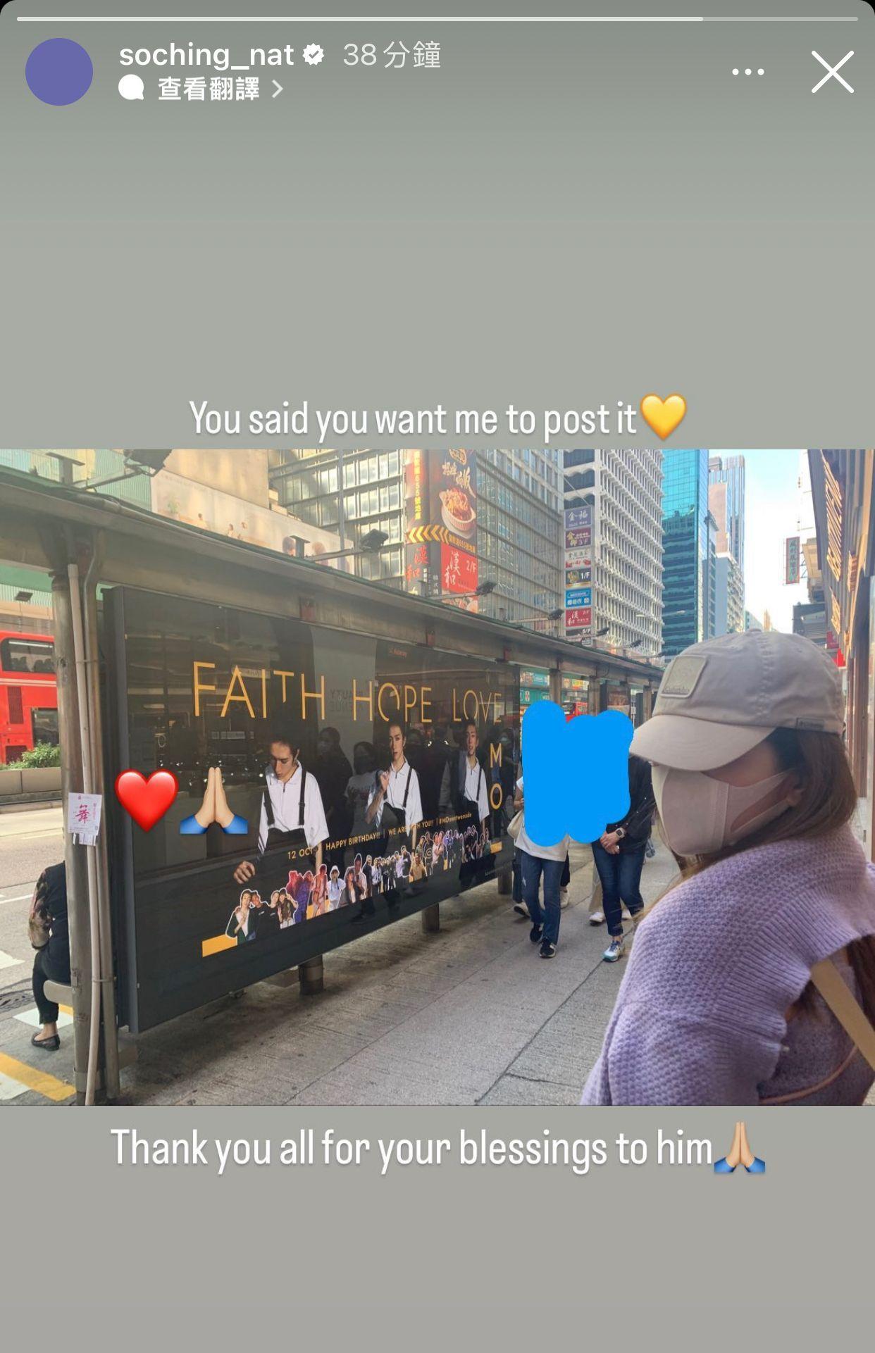 So Ching現身尖沙咀 到阿Mo應援燈箱打卡 | am730