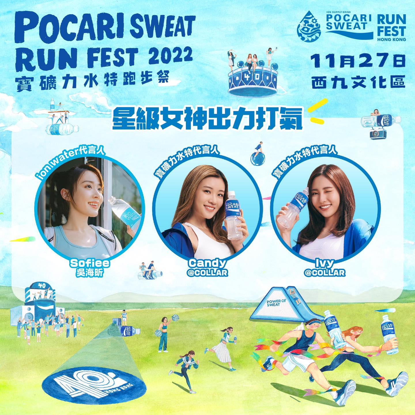 ViuTV節目巡禮晒冷獨欠COLLAR 僅得Marf同Ivy亮相宣傳新劇 | am730