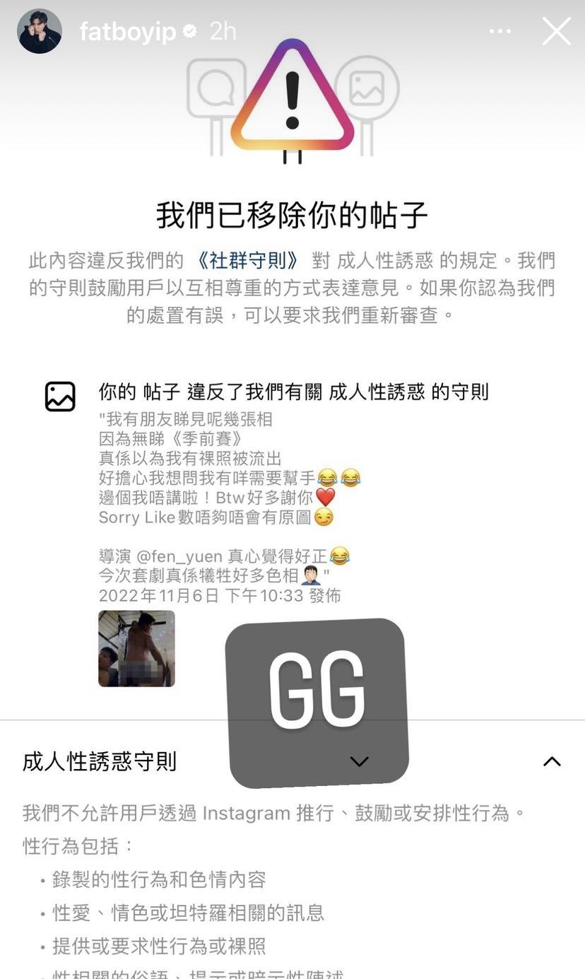 季前賽｜肥仔艷照遭IG刪po ：事實證明我太誘惑 | am730