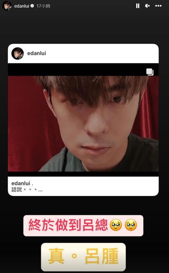 Edan呂爵安脫智慧齒po血齒圖 自封「真呂腫」 | am730