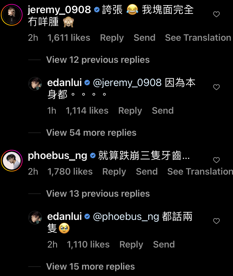 Edan呂爵安脫智慧齒po血齒圖 自封「真呂腫」 | am730