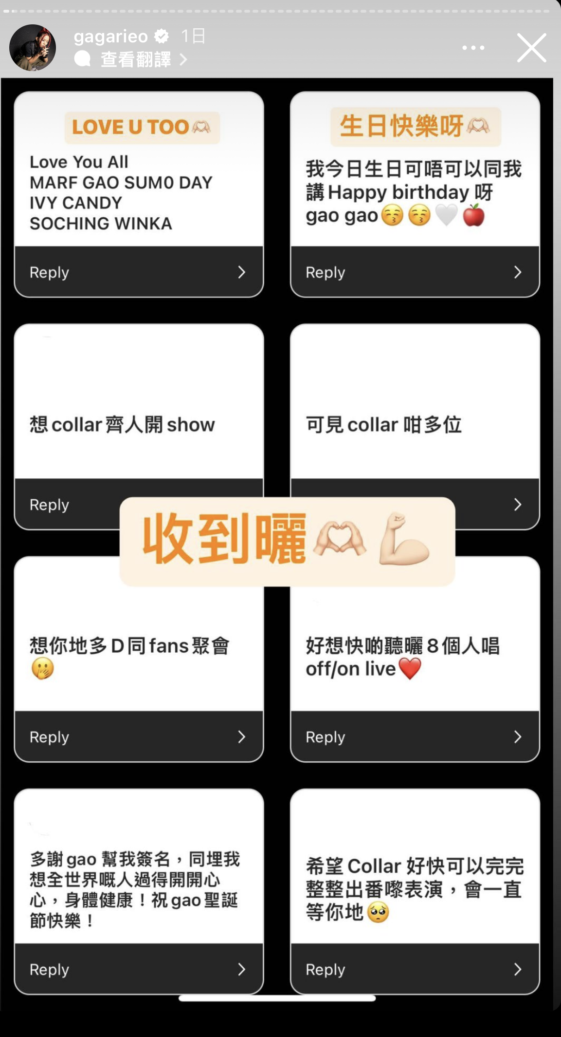 Gao@COLLAR 大讚支持So Ching留言 透露Day食量超級大 | am730