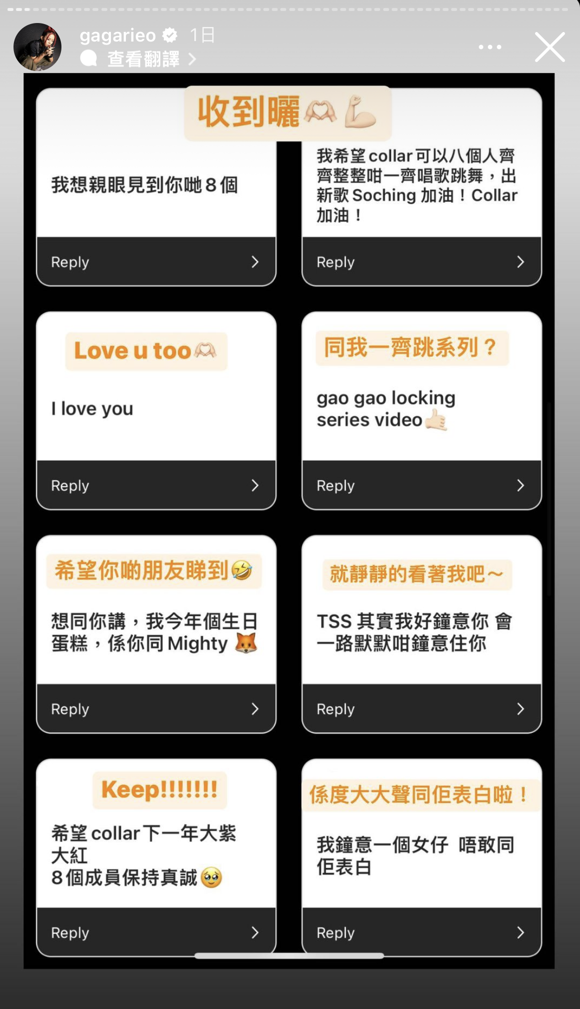 Gao@COLLAR 大讚支持So Ching留言 透露Day食量超級大 | am730