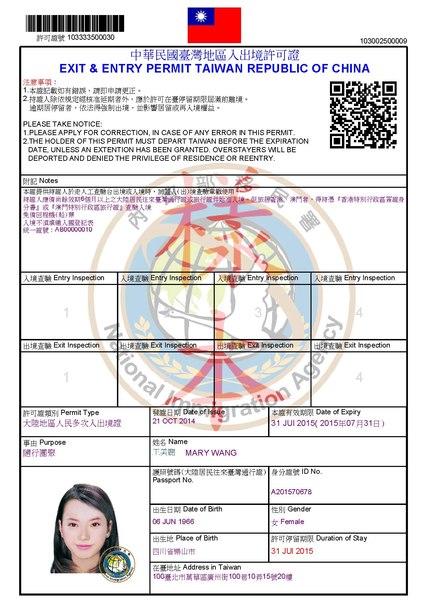 入台證申請教學｜台灣旅行入境前必睇3大申請方法＋步驟+所需文件你要知 | am730