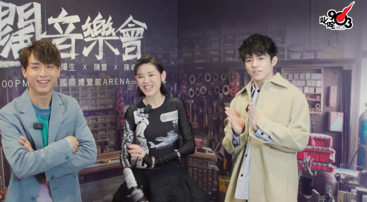 拉闊音樂會｜AK被陳蕾鬧轉數慢 Ian獲選「發呆擔當」 | am730