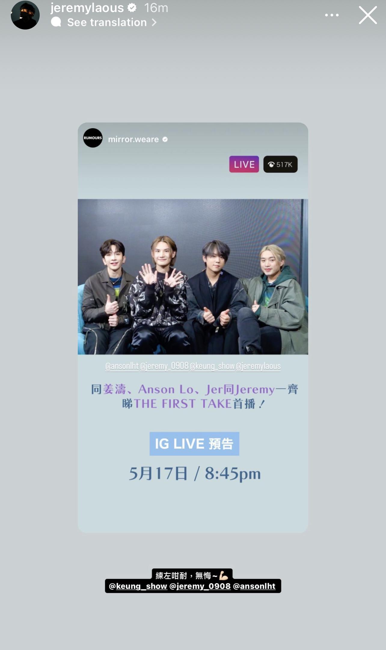 The First Take｜姜濤Anson Lo與雙Jers唱《RUMOURS》 期待分享四子練習多時的成果 | am730