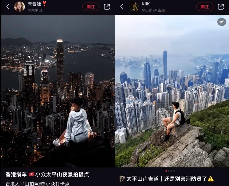 小紅書推薦山頂盧吉道打卡位 秘位「觀景台」極危險隨時搞出人命 - 時事台 - 香港高登討論區