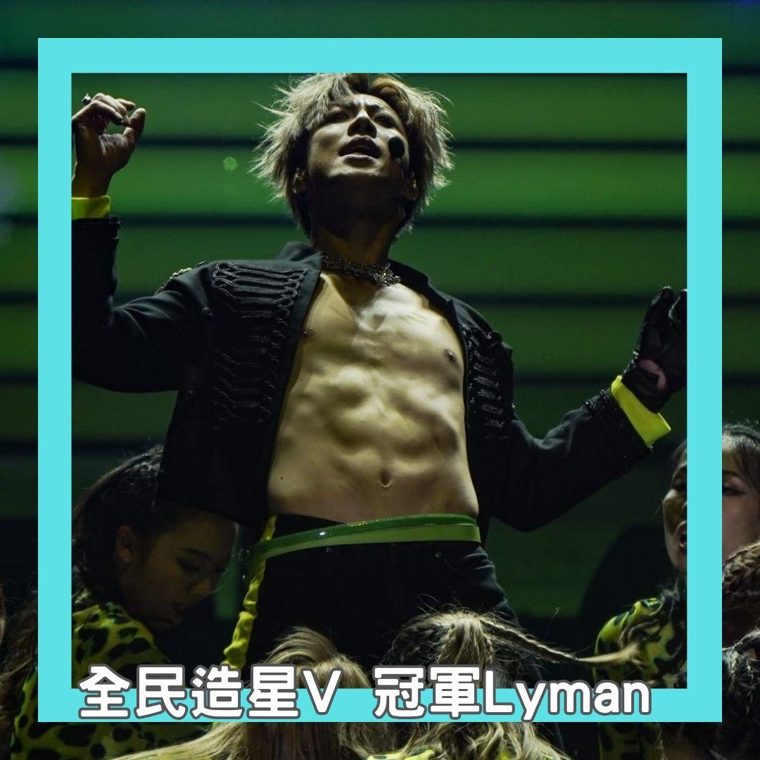 Nathan魏念恩《造星V》總決賽前夕被揭真面目 扮情深稱女友是「避風港」查實當人ATM | am730