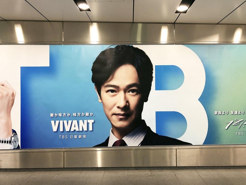 《半澤直樹》堺雅人新劇《VIVANT》今晚首播 一集燒1億日圓 (有片) | am730