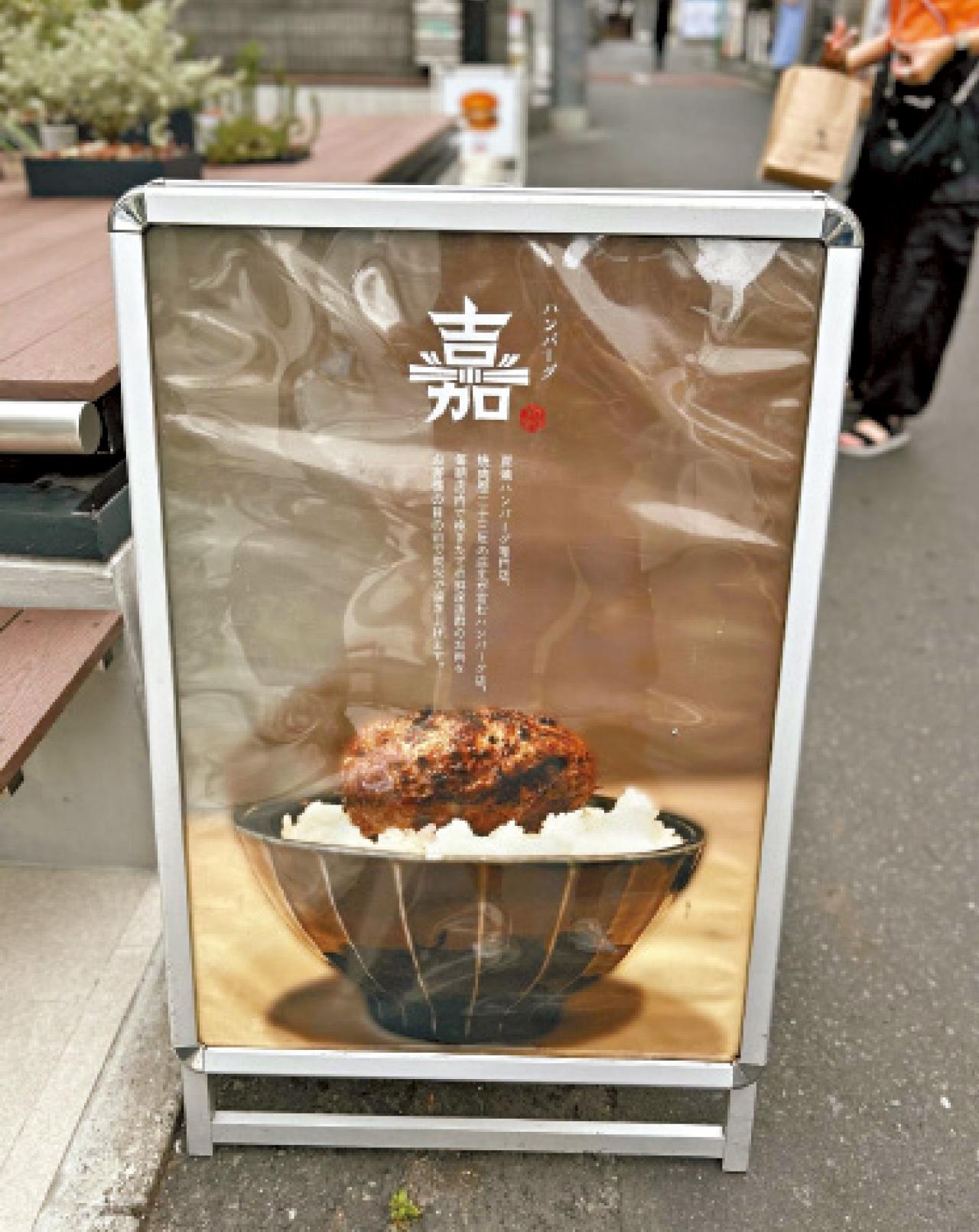 富士山下的美食 | am730