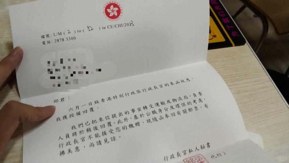 小紅書 內地男去信香港政府「一些建議」沒想到竟獲特首辦回信 並獲跟進 稍後回覆 | LIHKG 討論區