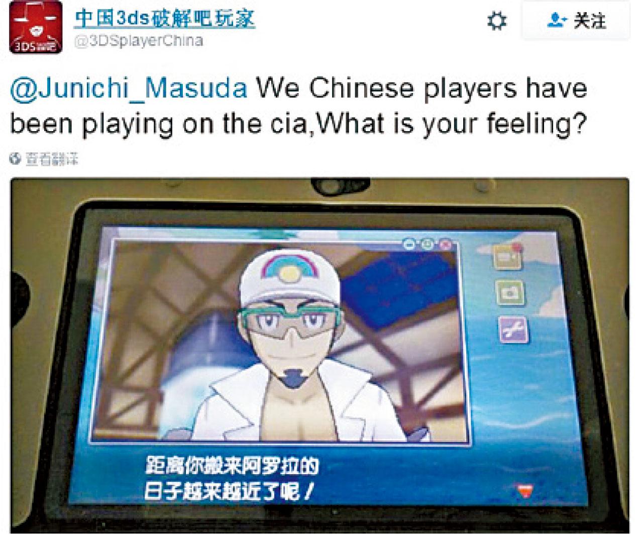 Pokémon偷跑醜聞 | am730