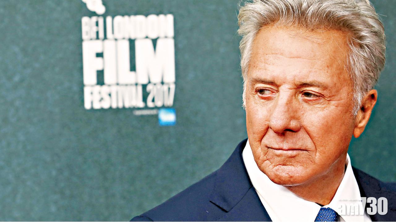 德斯汀荷夫曼性騷擾女作家及編劇 | am730