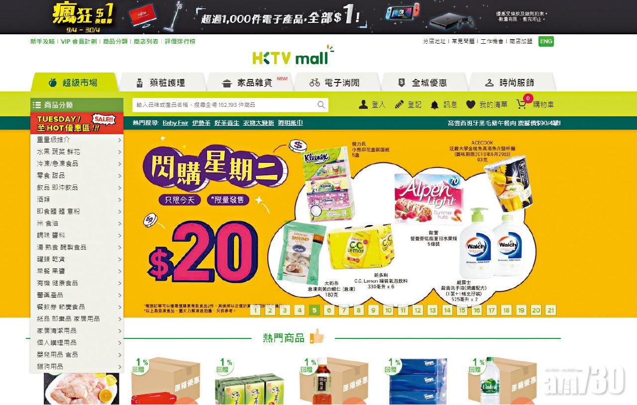 Shopping Hero | am730