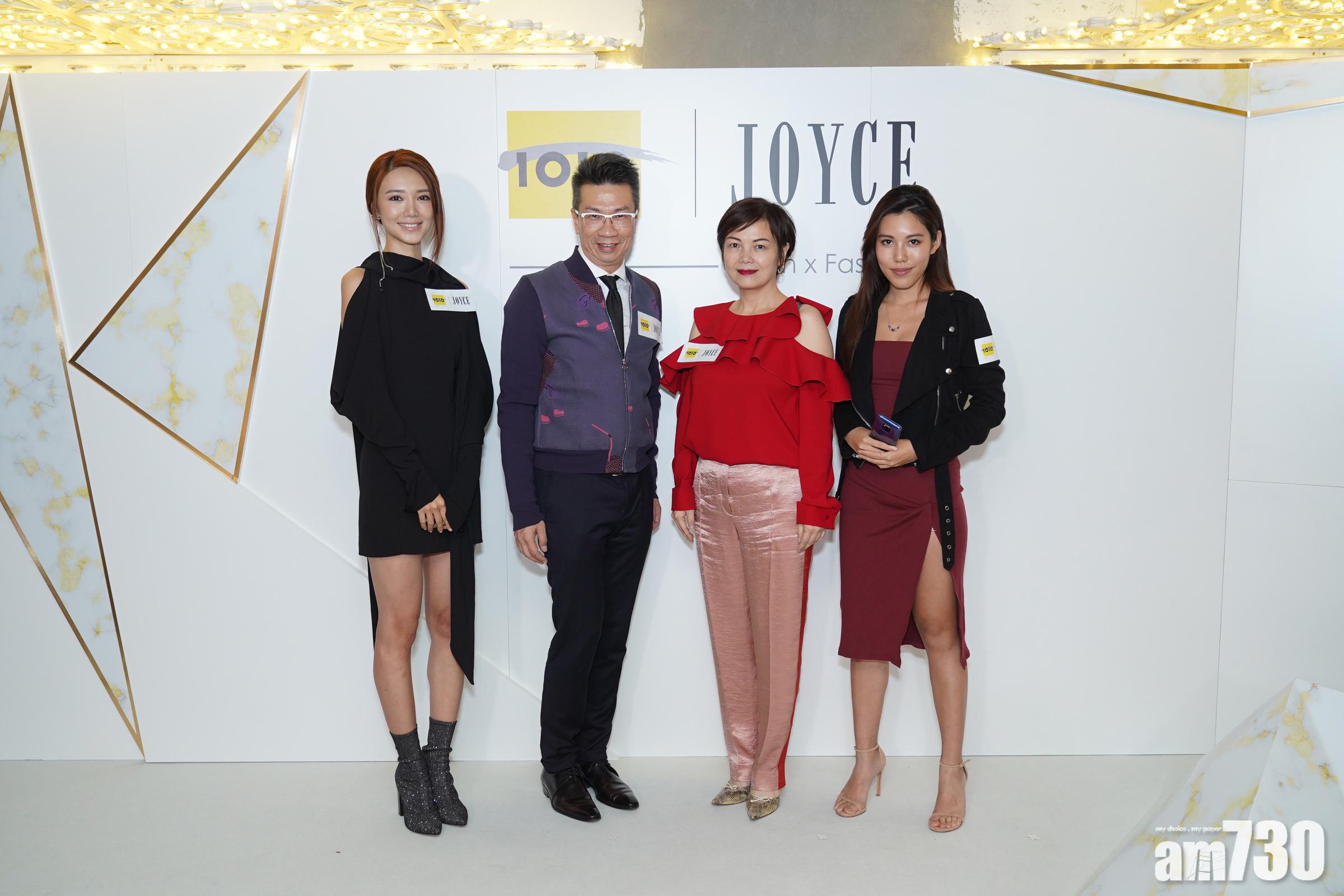 1010夥JOYCE推優惠 | am730