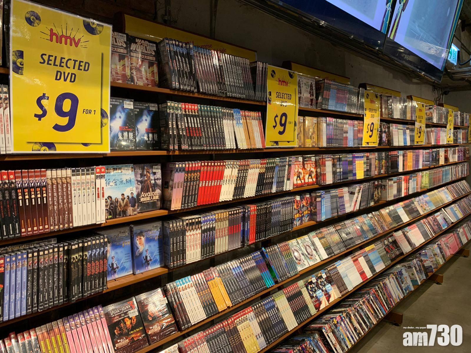 【HMV欠租】急需現金套現? 周秀娜噴血DVD僅售9蚊 | am730
