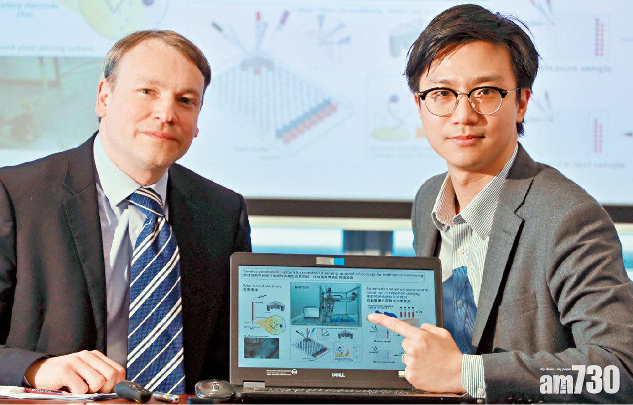 港大與帝國學院研新檢測方法 驗女性生殖障礙病因 | am730