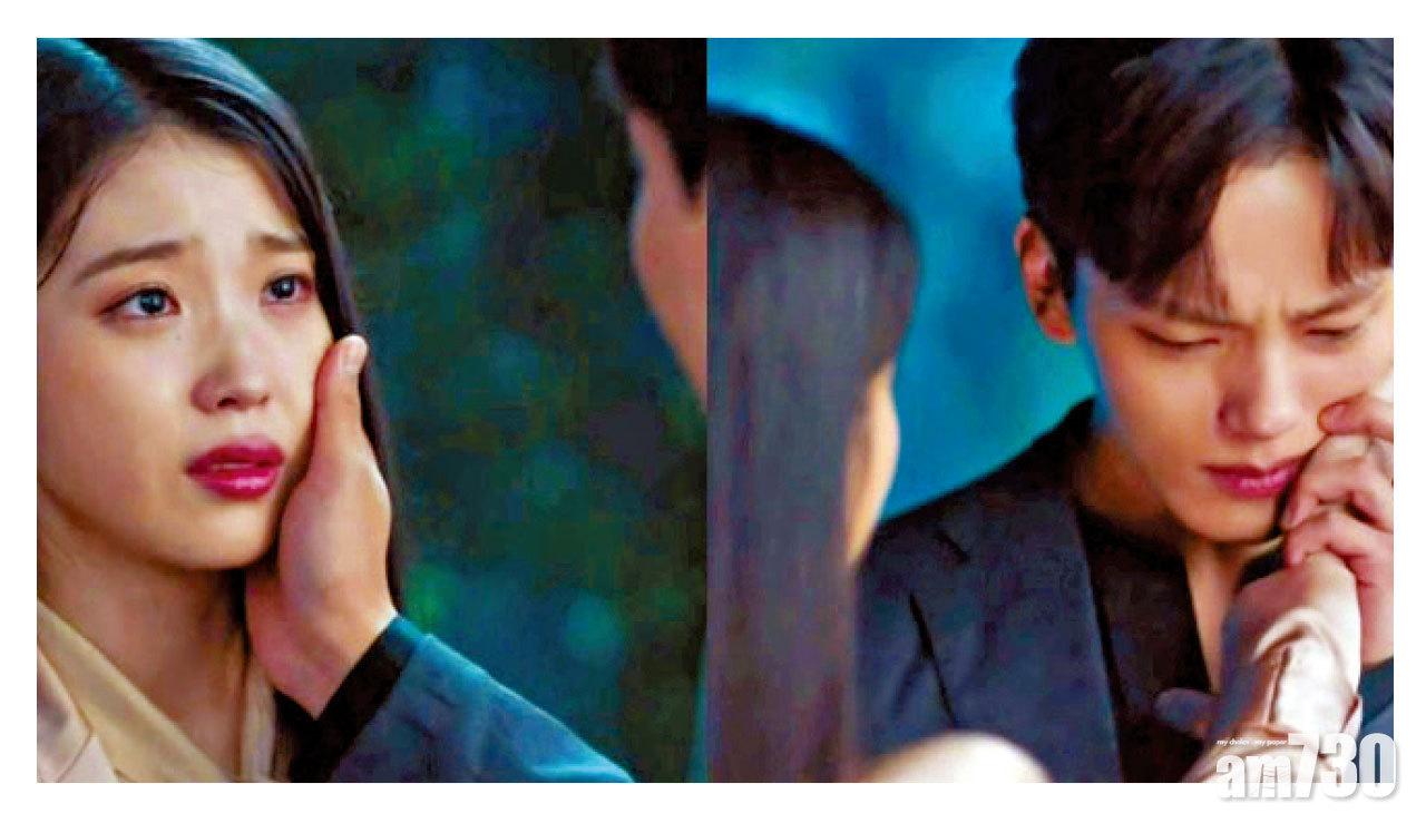 金秀賢亮相IU新劇結局 | am730