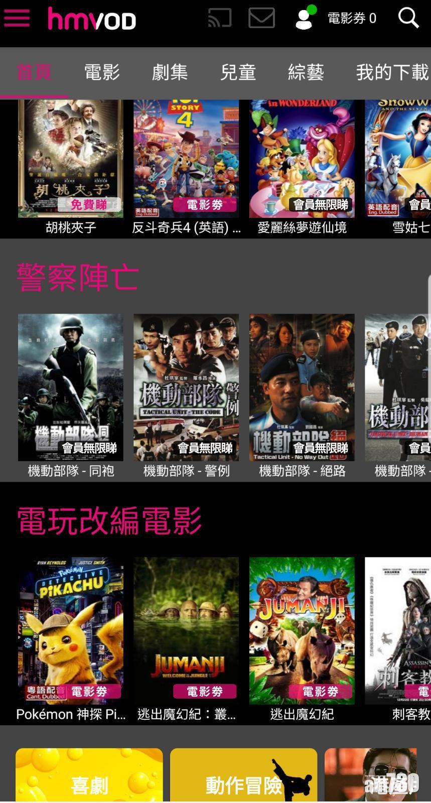 【可能會收信喎】hmv中國數碼設「警察陣亡」系列 再抽警察水 | am730