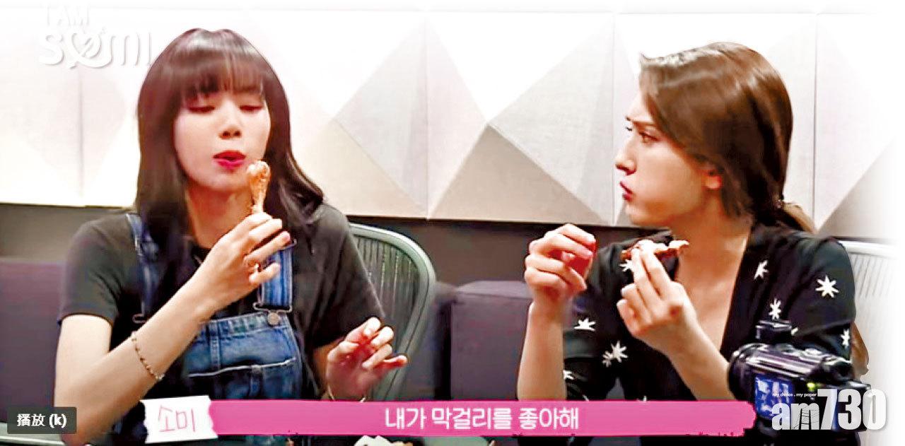 SOMI真人騷 Lisa亂入 大爆Jisoo是富婆 | am730