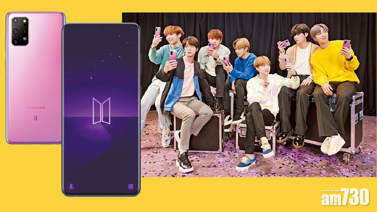 Samsung X BTS防彈少年團 紫心Galaxy S20+ 5G冧粉絲 今天預售 | am730