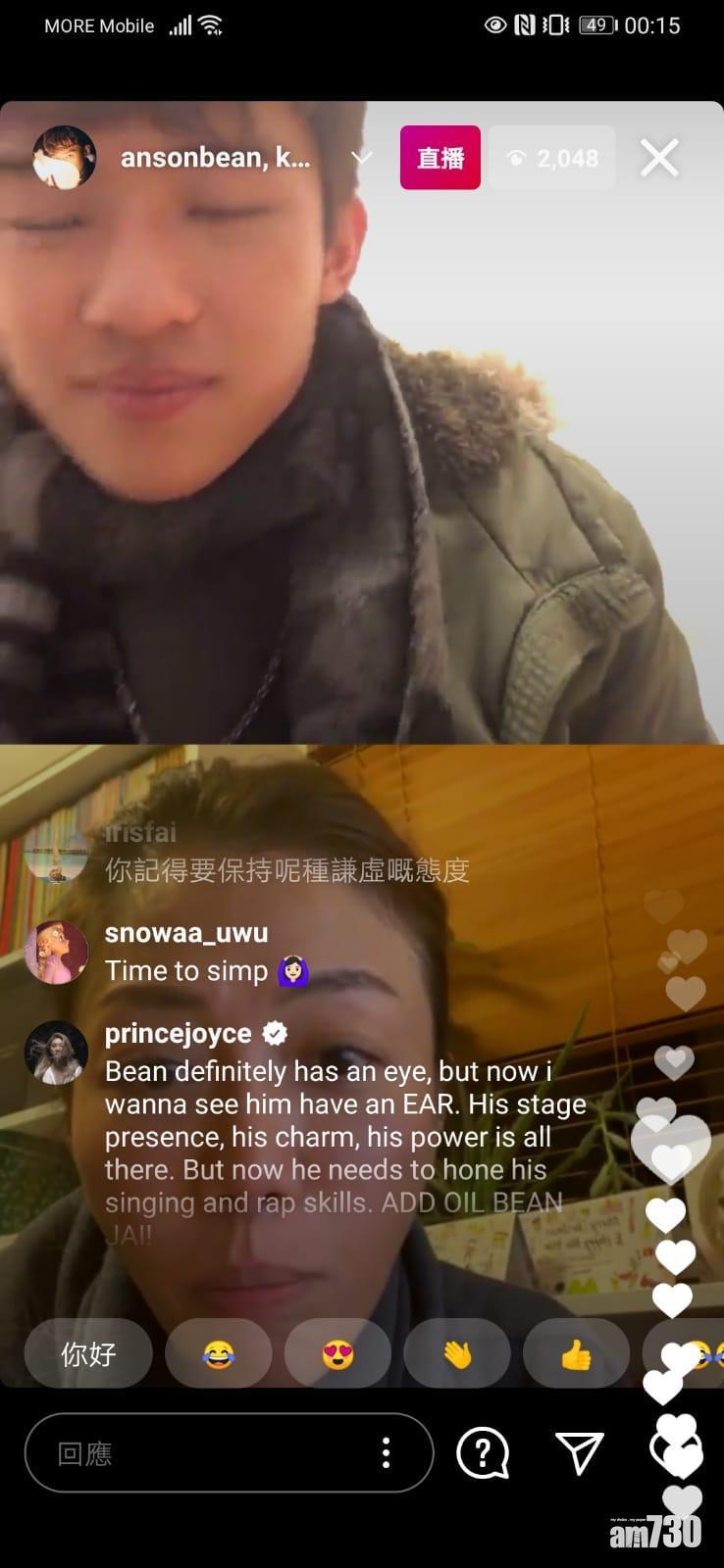 【全民造星III】欣宜變ViuTV伍詠薇 見到ANSONBEAN流晒口水 | am730