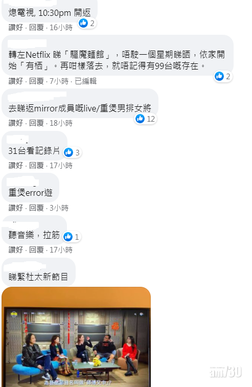 叫停播毒｜網民開專頁要求ViuTV停播《戰毒》 否則杯葛MIRROR同ERROR | am730