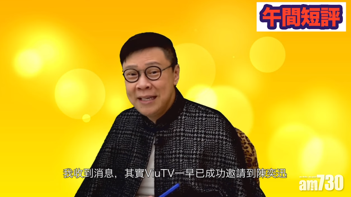 陳志雲爆無綫搶ViuTV頭啖湯 邀Eason現身綜藝節目 | am730