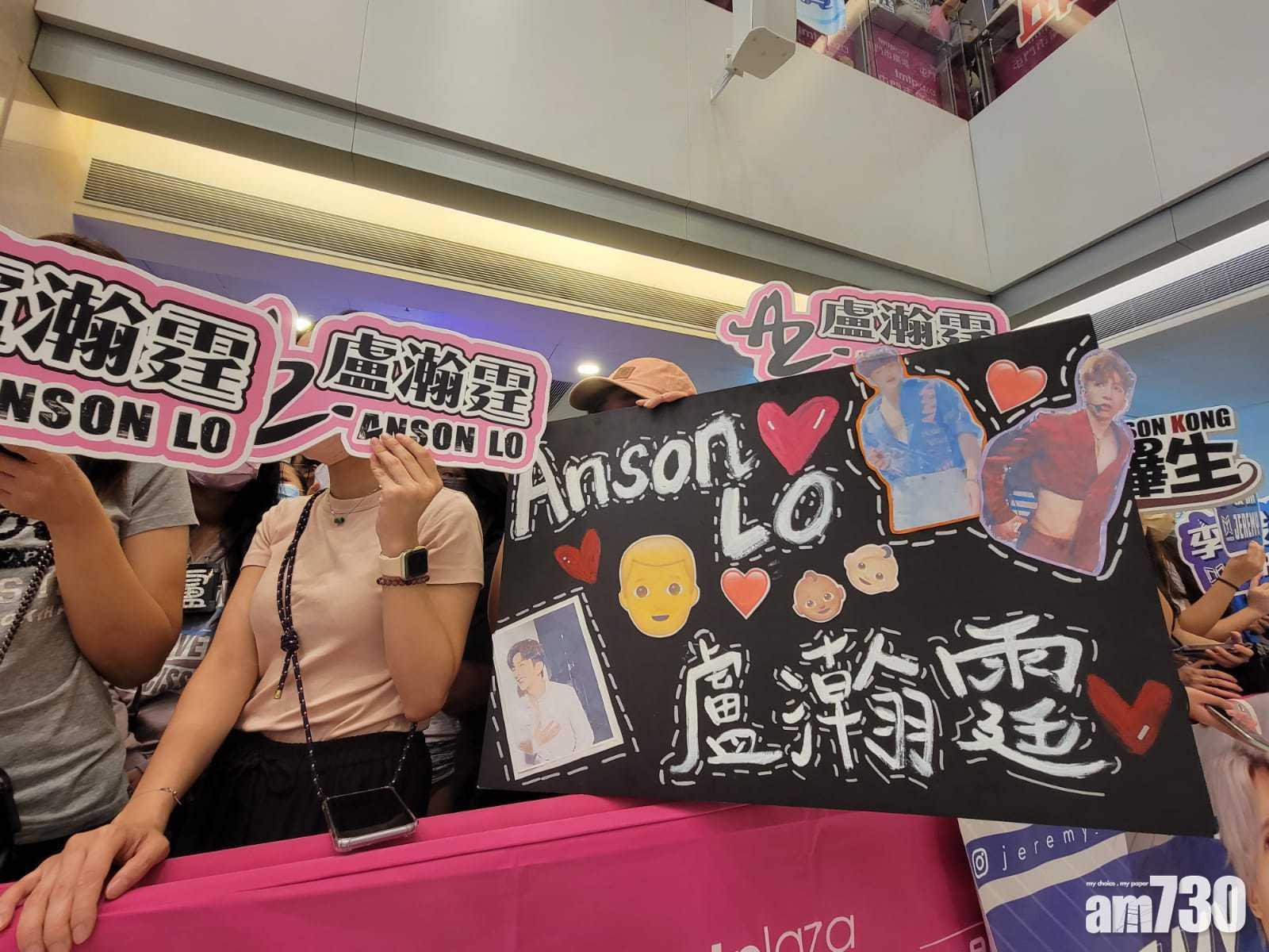 MIRROR╳ERROR｜小朋友舉牌支持193 公公陪孫女入場追星 | am730