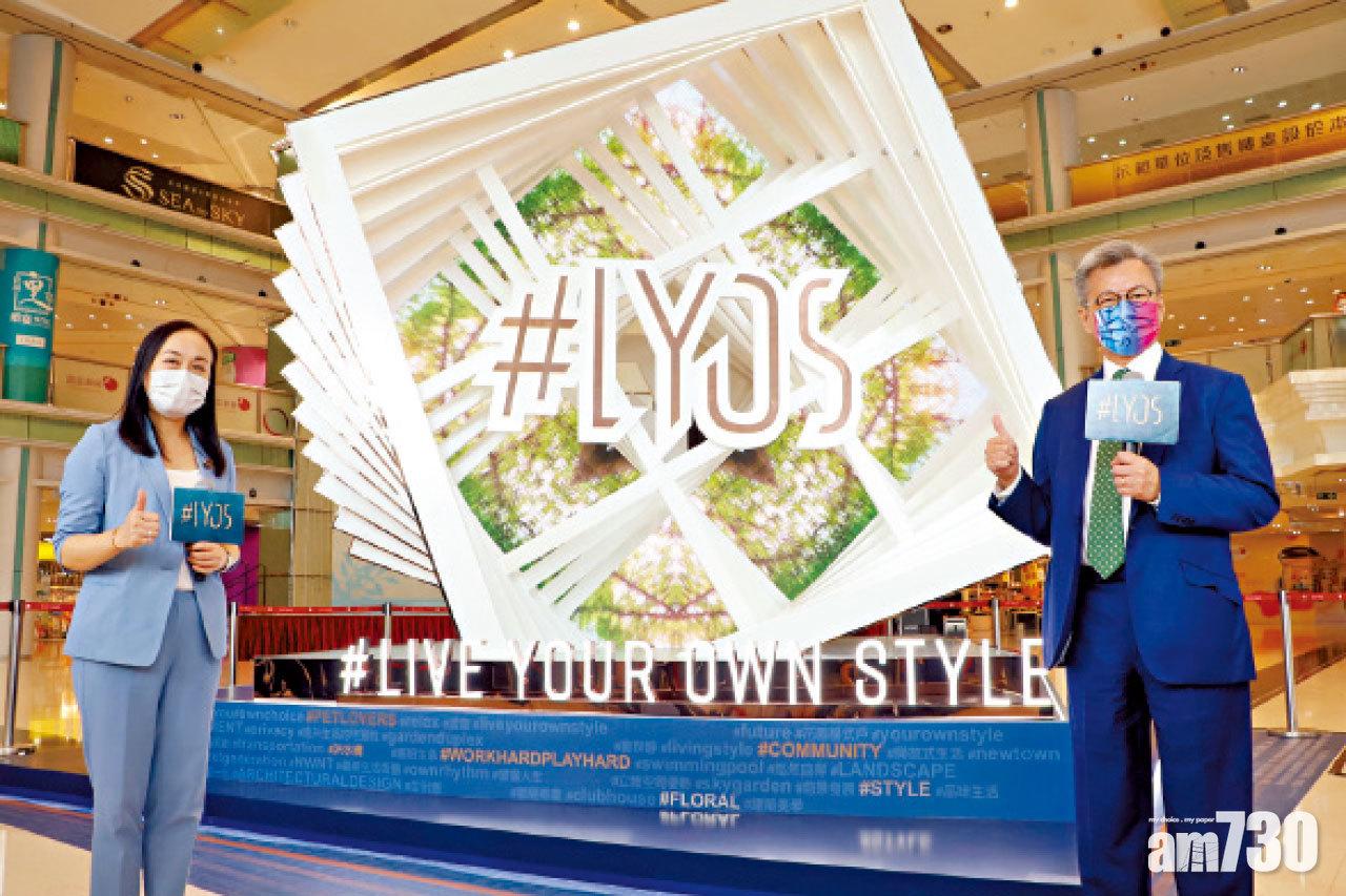 #LYOS 挾北部都會概念 靚價攻年輕專才 | am730