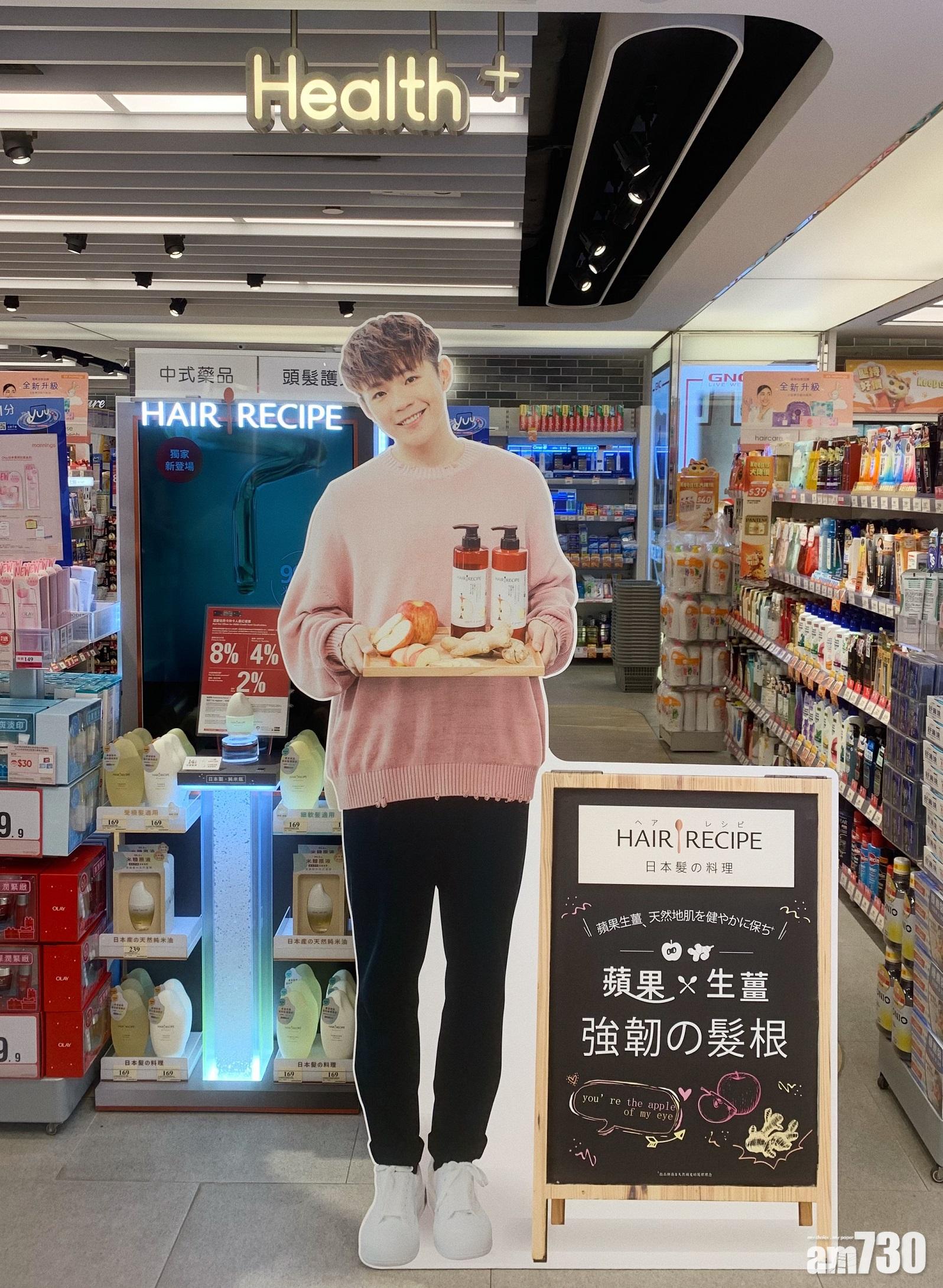 一鏡到底｜Ian@MIRROR首拍洗頭水廣告 一比一人形紙牌俾Hellosss打卡 | am730