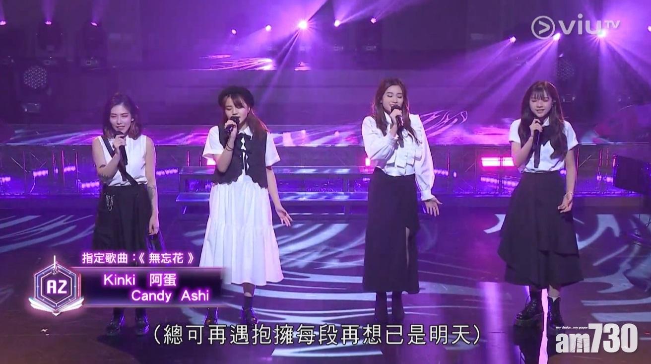 全民造星IV｜方方被網民狂插 卓韻芝批B1表演大快人心 | am730