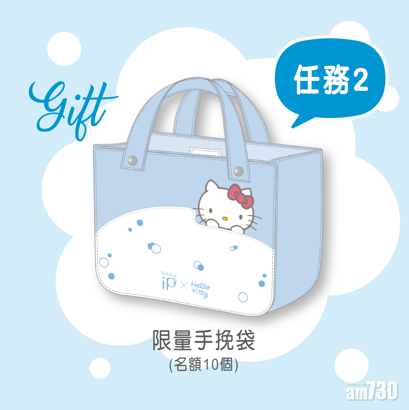 周末好去處｜SOFINA iP X Hello Kitty土台美容液 朗豪坊同巨型Hello Kitty光環打卡 | am730