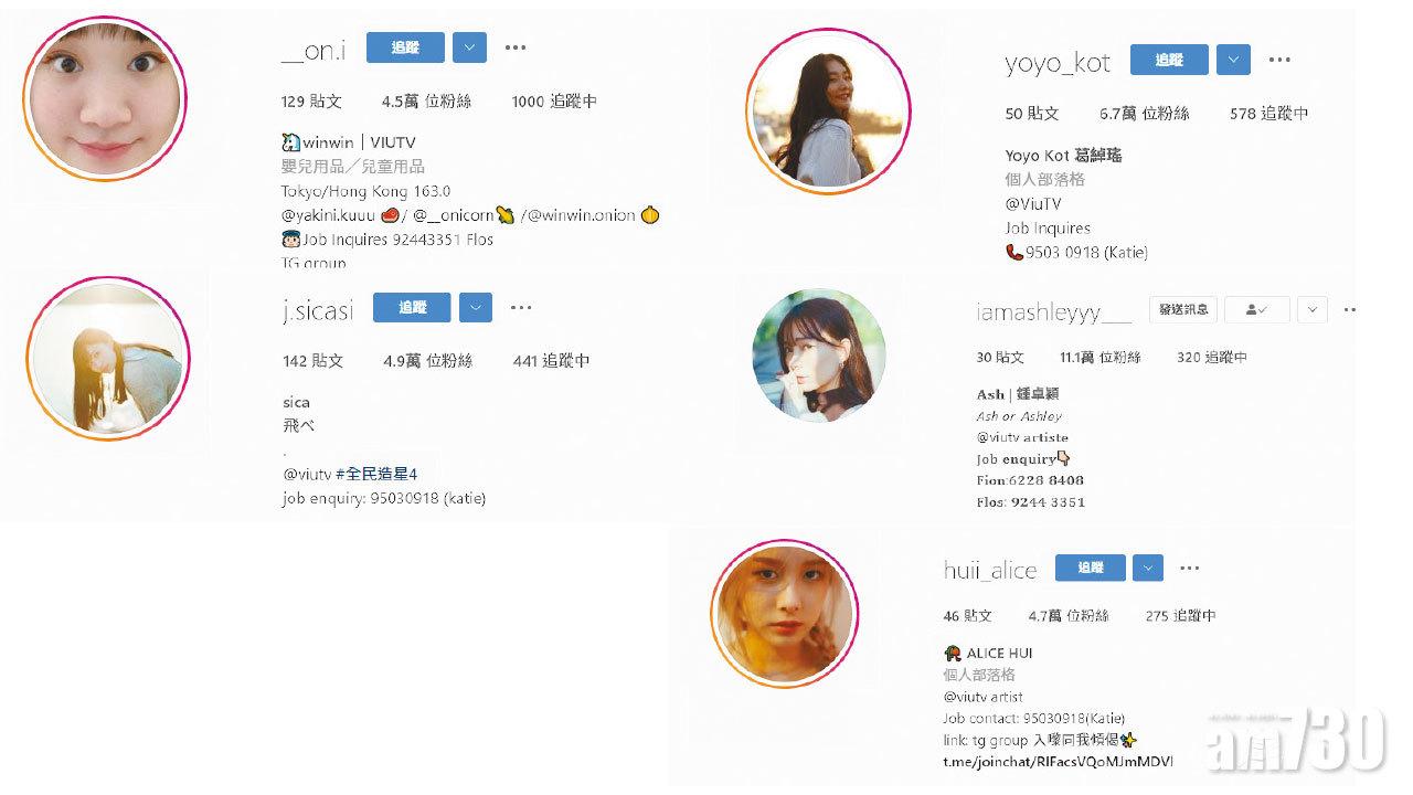 網傳ViuTV組女版ERROR | am730