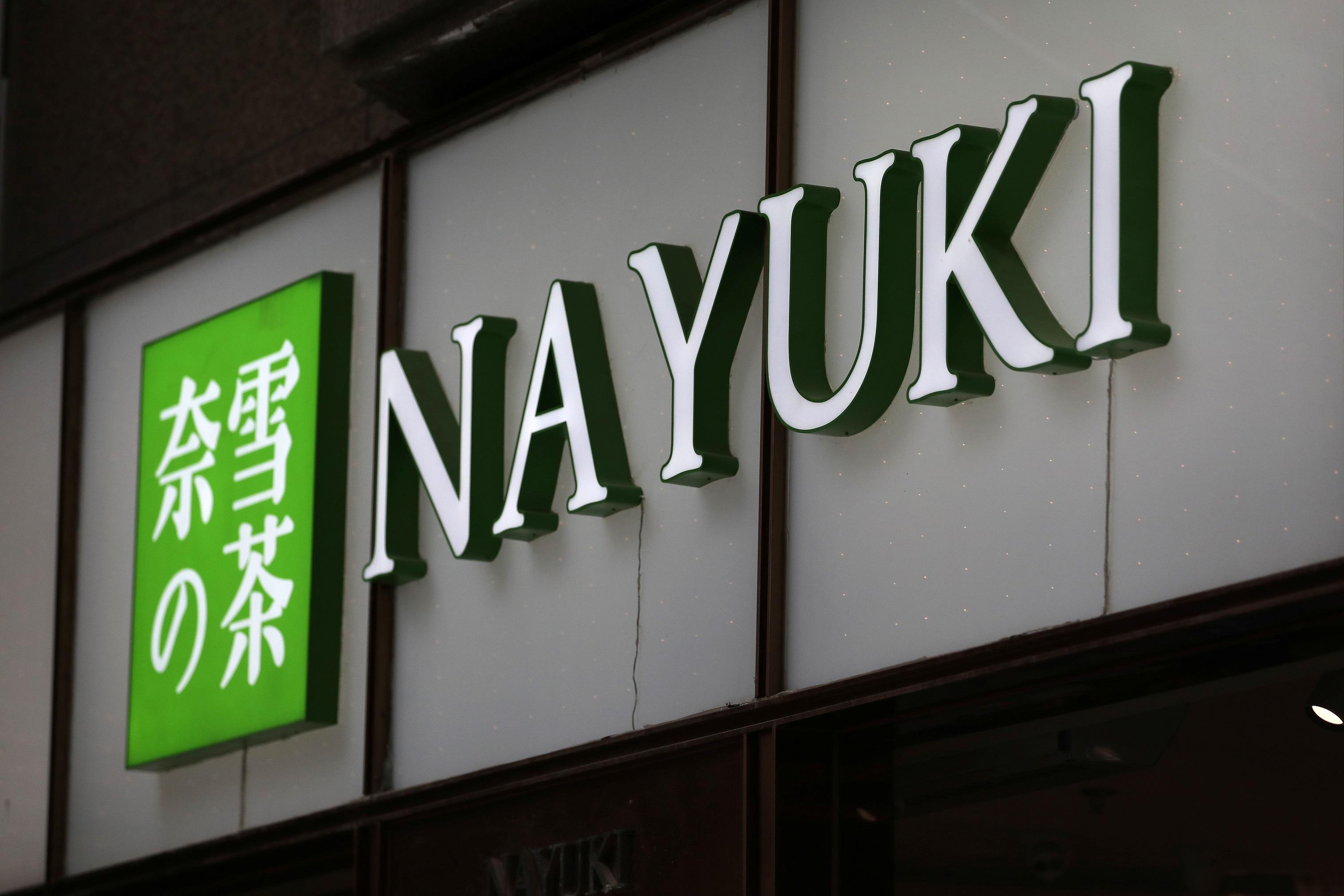 港人摯愛——珍珠奶茶 | am730