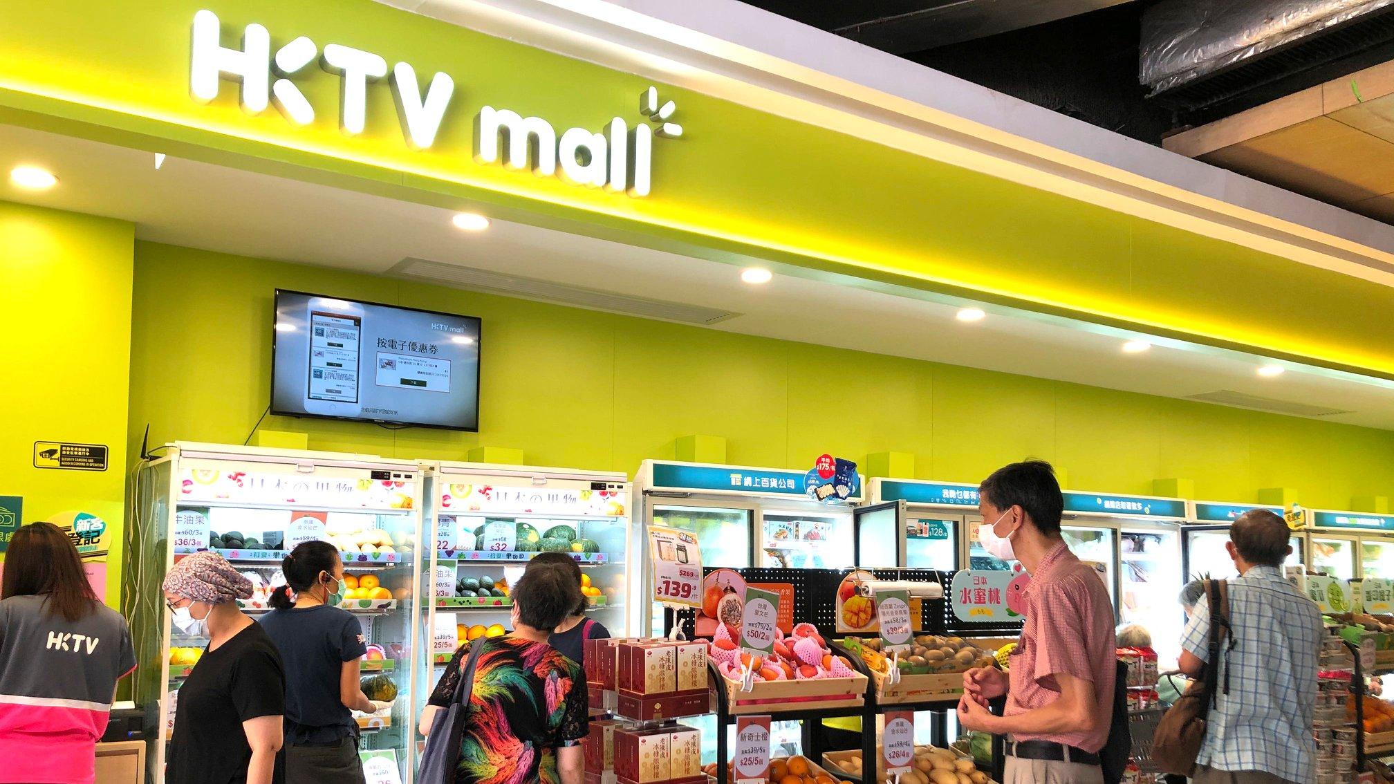 HKTVmall 8月訂單總交易額為歷來第二高 股價先升後回 | am730