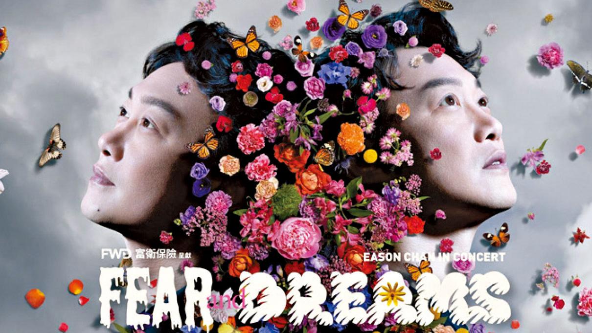 為何陳奕迅可以？ | am730