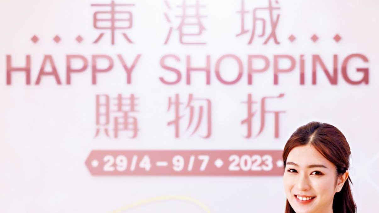 東港城「Happy Shopping購物折」開催 $1換購潮流電玩 | am730