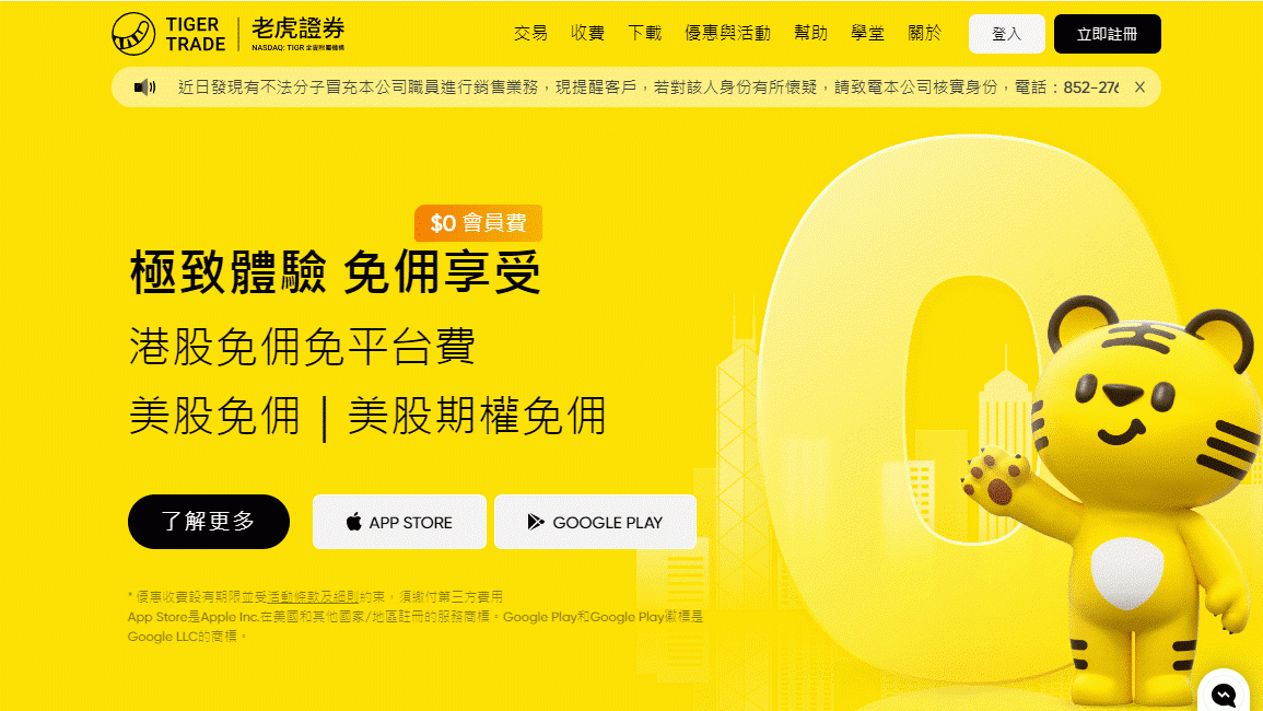 企業動態｜AI助篩選股票 老虎推TigerGPT開多輪對話功能 | am730