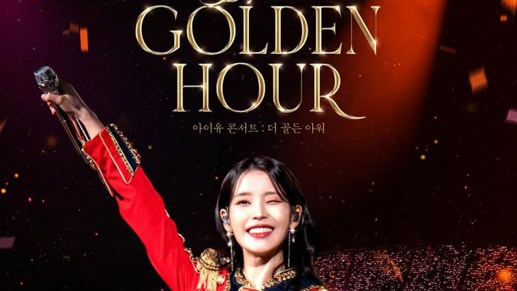 出道15周年舉行演唱會暨Fans Meeting IU紀錄片《IU CONCERT：The Golden Hour》下月播出 | am730