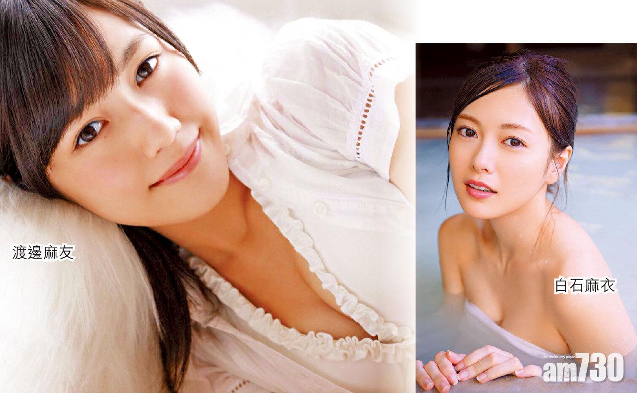 AKB坂道聯選 麻友奪冠 | am730